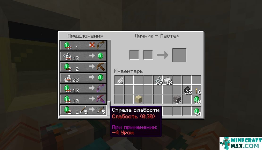 How To Make Arrow Of Weakness In Minecraft Minecraft Max